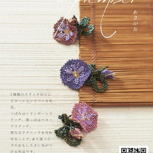 Japanese Beading Ebook, B18 - Japanese Beading Ebook, Bead Patterns ...