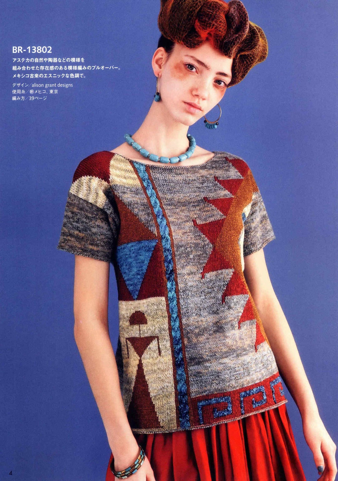 Kni196 - Japanese Knit Ebook, Knit Pattern Diagrams for Autumn, Winter ...