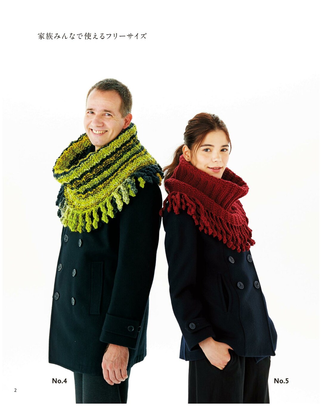 Japanese Knit Ebook, Kni260 JAPANESE Knit Colorful Patterns, Knit ...