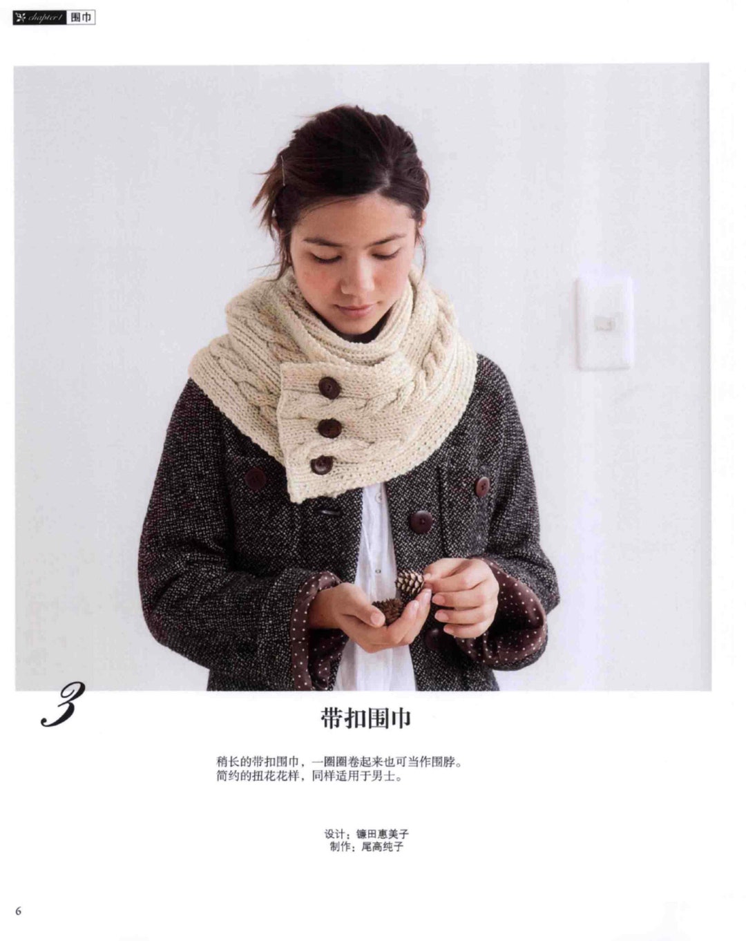 Cro545 - Japanese Crochet Book,, Crochet Pattern Diagrams for Hats ...