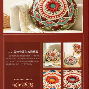 Cro283 - Chinese Crochet Ebook, Crochet Chinese Palace Motif, Ancient ...