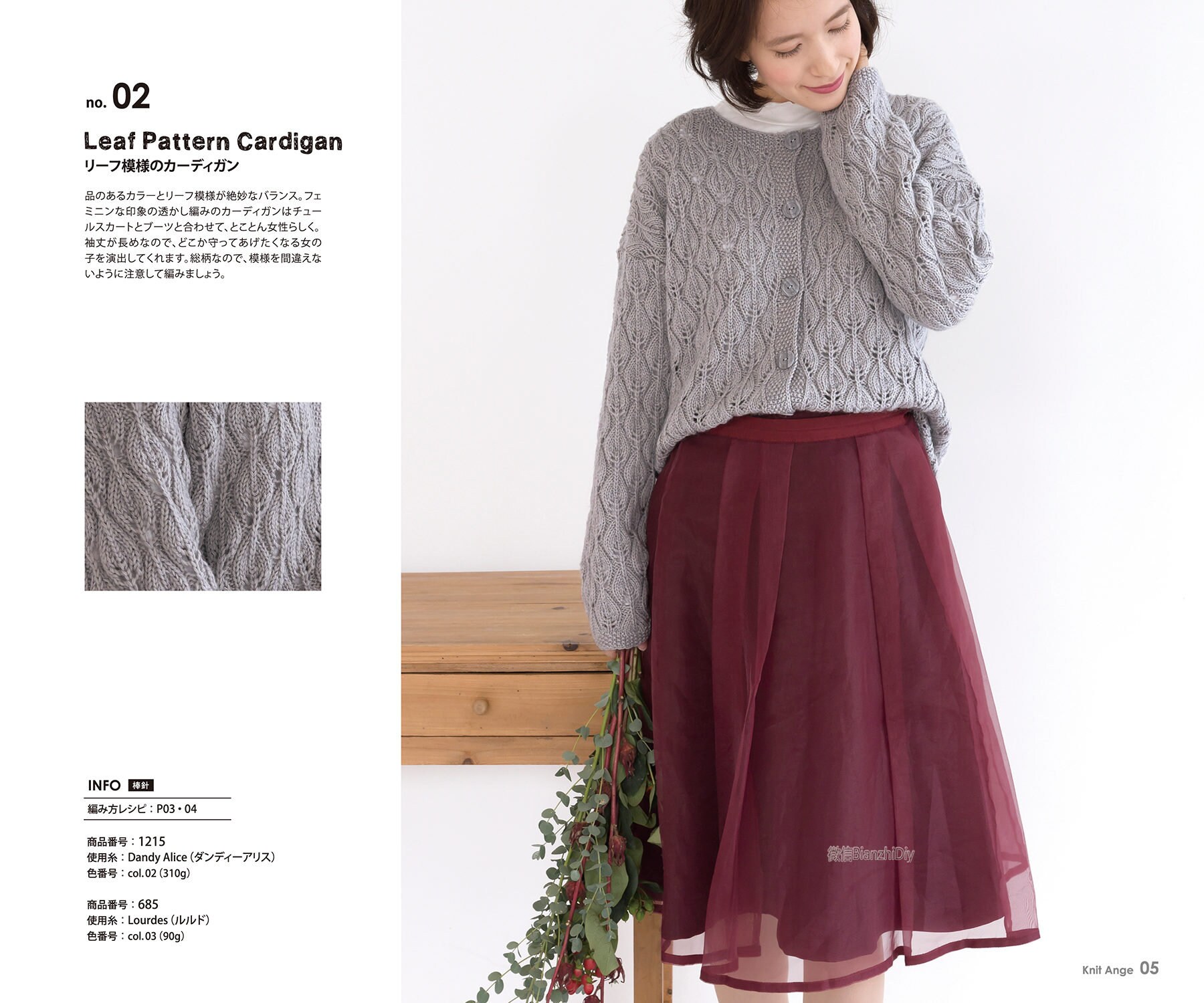 Japanese Knit Ebook Kni240 Knit Diagrams Patterns Knit - Etsy