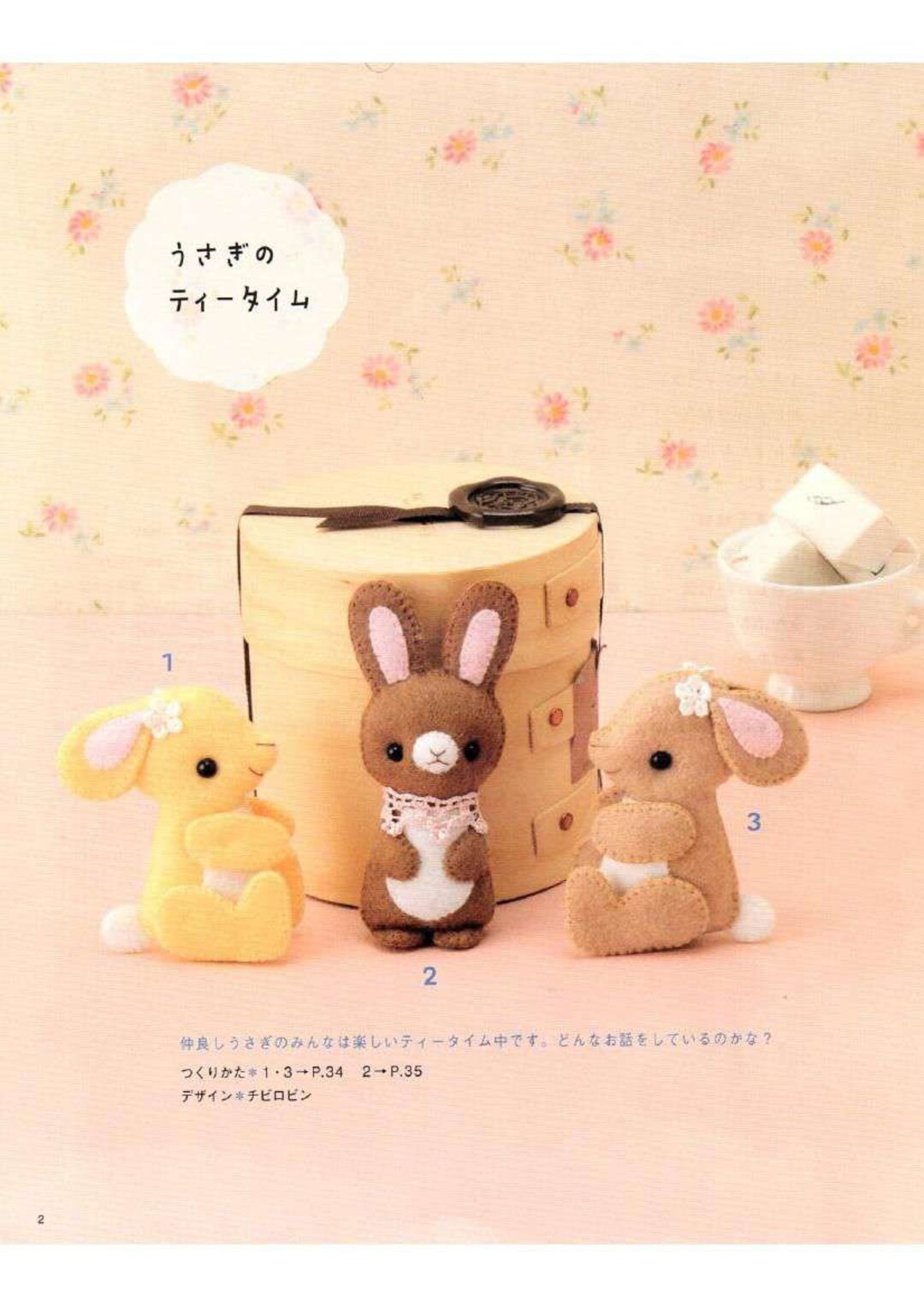 F01 - Japanese Felt Ebook, Sew Felt Animals, Make Simple and Cute ...