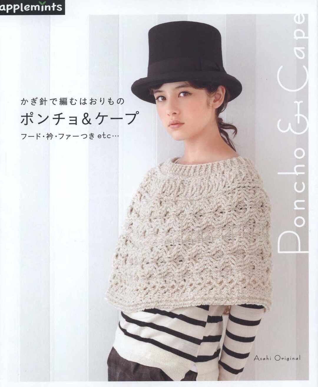 Crochet Ebook Cro72 Poncho and Cape Patterns include Knit and Crochet ...