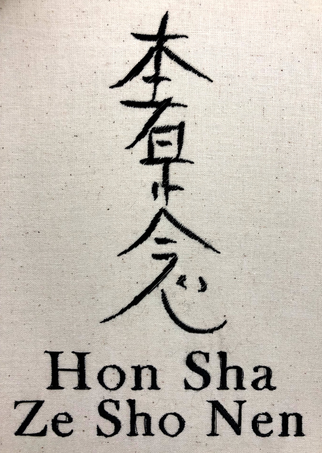 Hon Sha Ze Sho Nen Reiki Symbol Machine Embroidery Pattern Embroidery ...