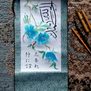 Arabic Japanese Chinese Islamic Calligraphy Scroll - Etsy