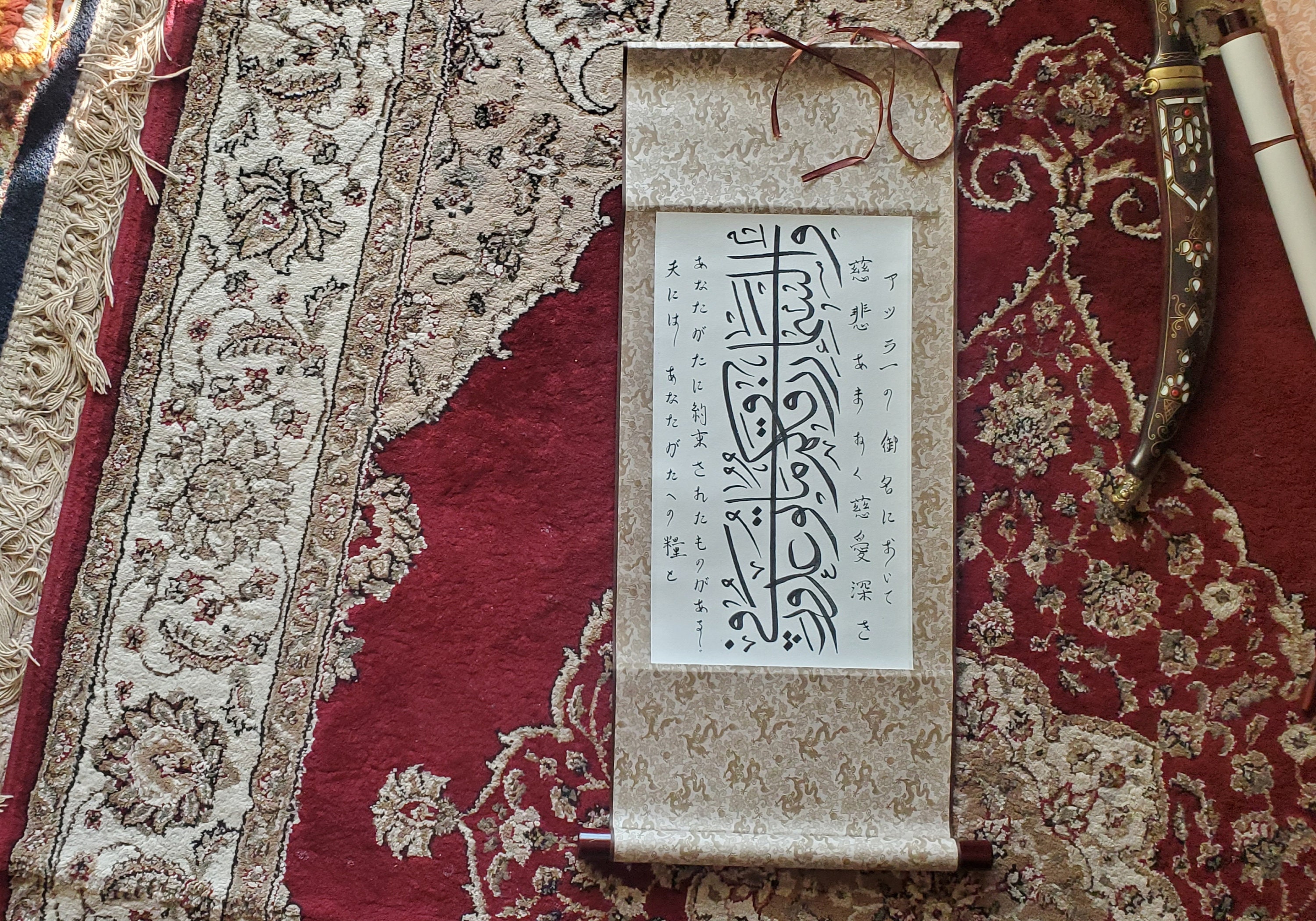 Arabic, Japanese, Chinese Islamic Calligraphy Scroll - Etsy