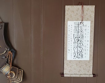 Arabic Japanese Chinese Islamic Calligraphy Scroll - Etsy