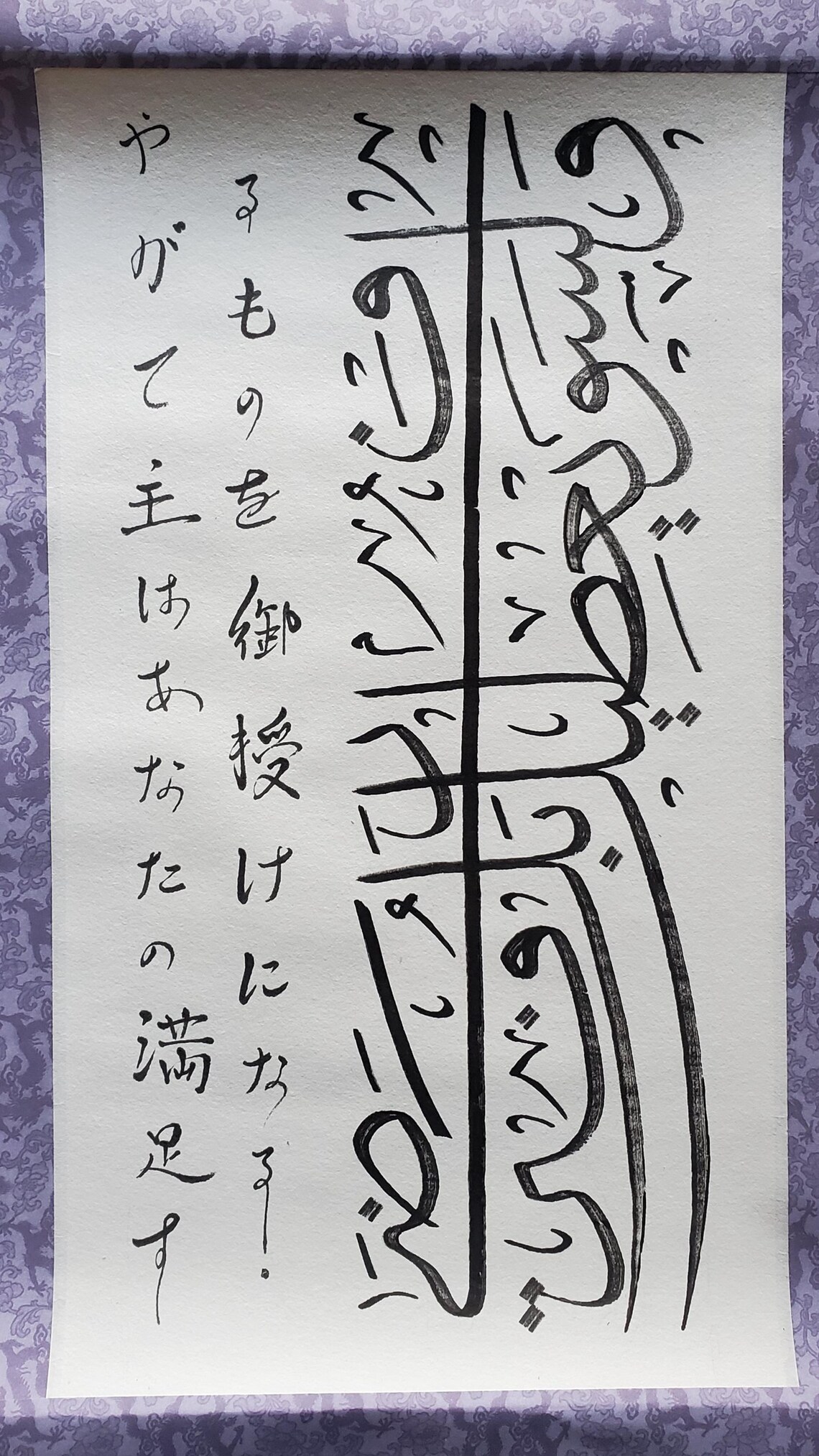 Arabic Japanese Chinese Islamic Calligraphy Scroll - Etsy