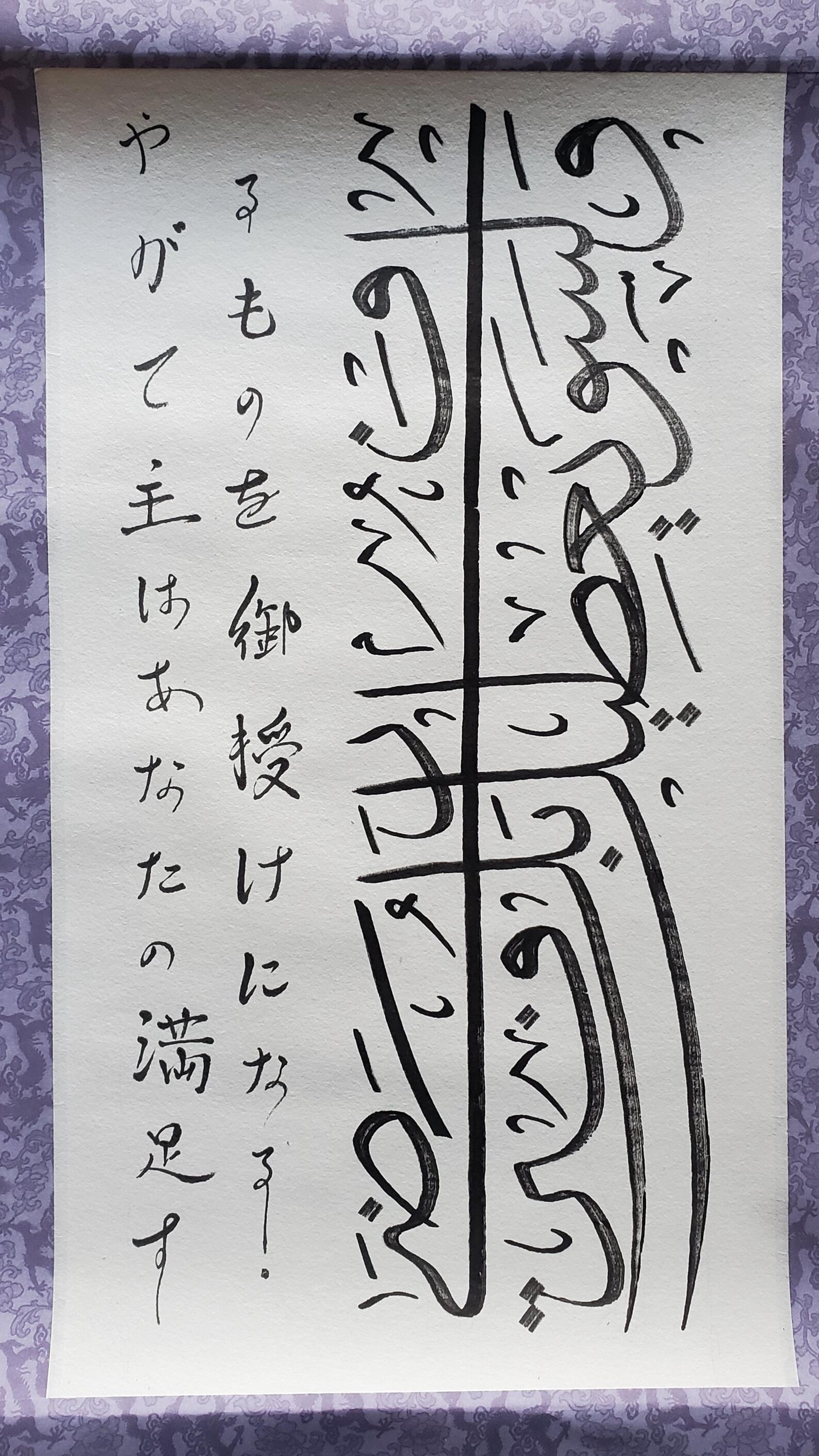 Arabic Japanese Chinese Islamic Calligraphy Scroll - Etsy