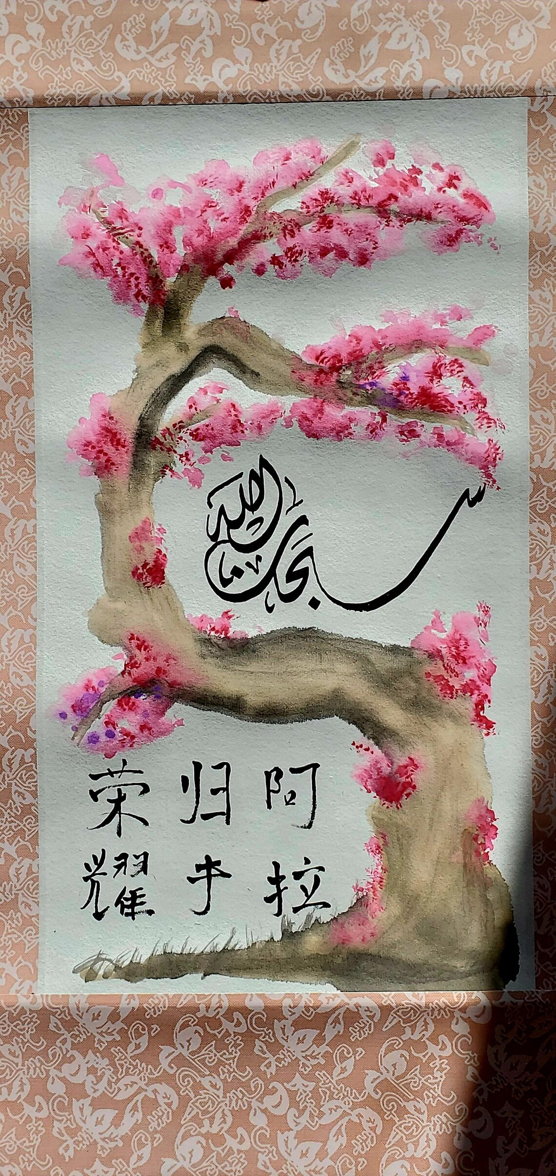 Arabic Japanese Chinese Islamic Calligraphy Scroll - Etsy
