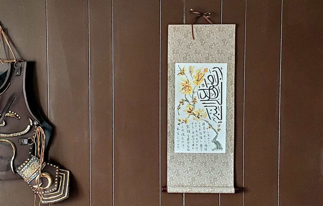 Arabic Japanese Chinese Islamic Calligraphy Scroll - Etsy