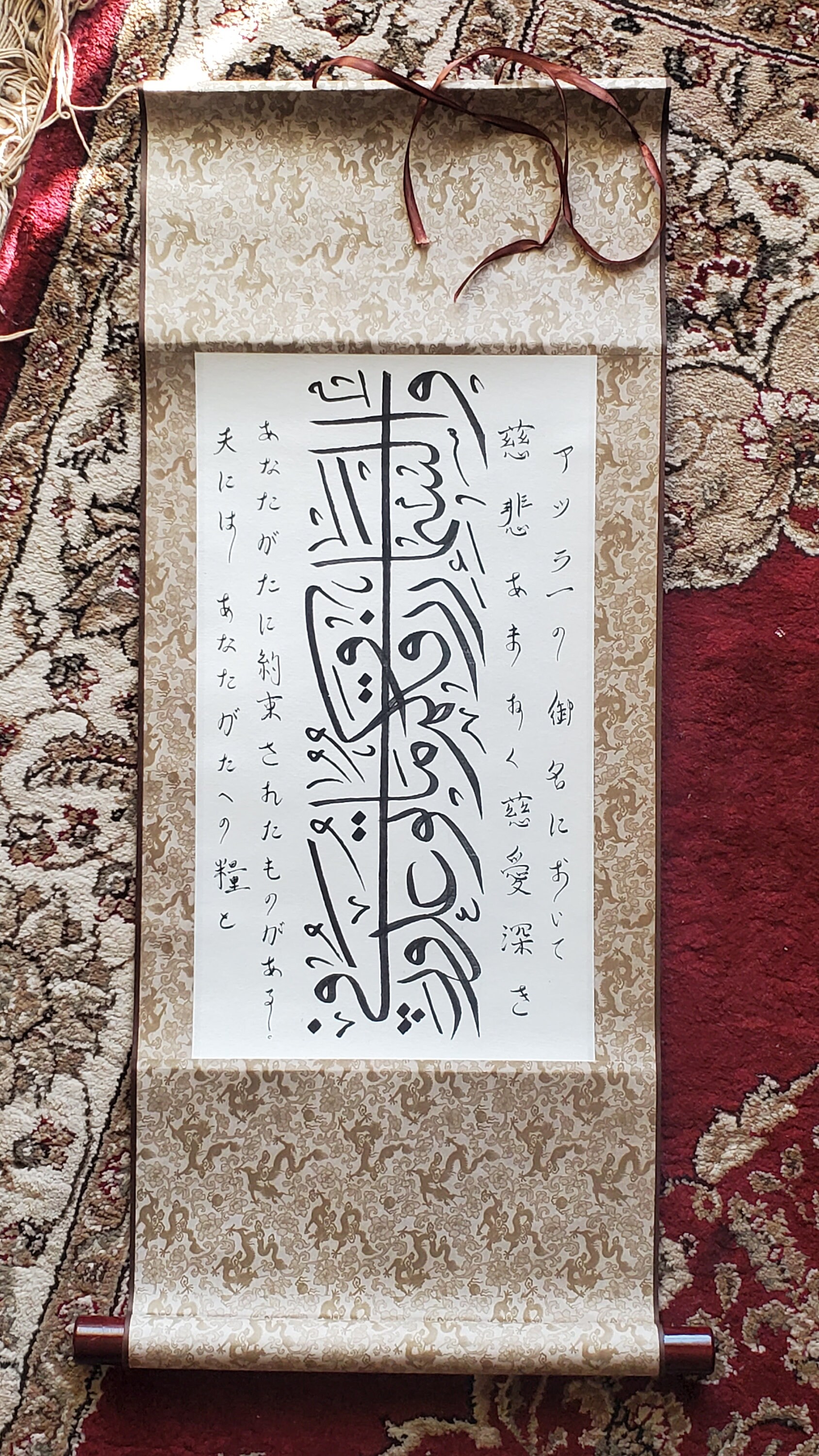 Arabic, Japanese, Chinese Islamic Calligraphy Scroll - Etsy