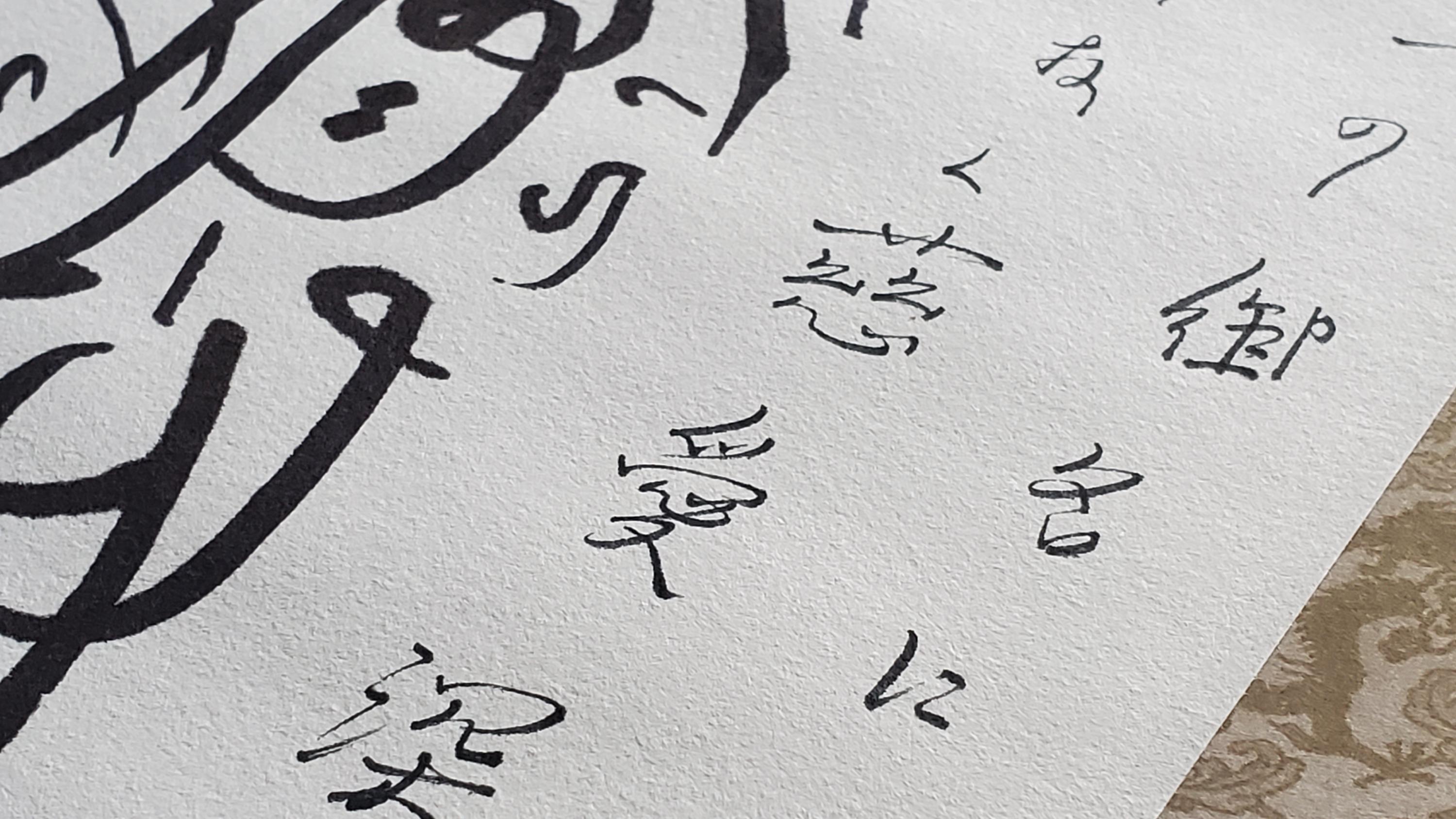 Arabic Japanese Chinese Islamic Calligraphy Scroll - Etsy