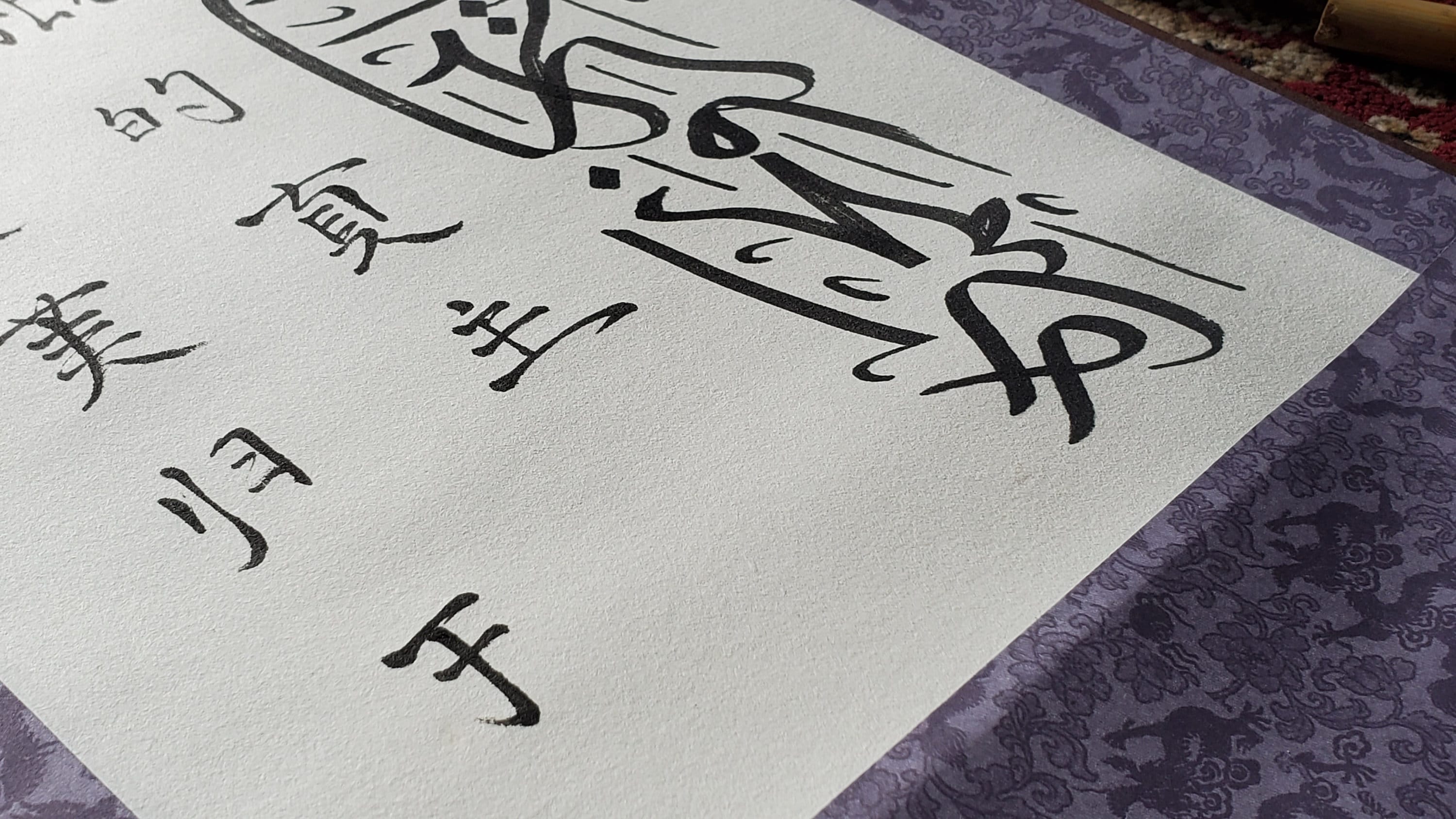 Arabic and Chinese Islamic Calligraphy Scroll - Etsy