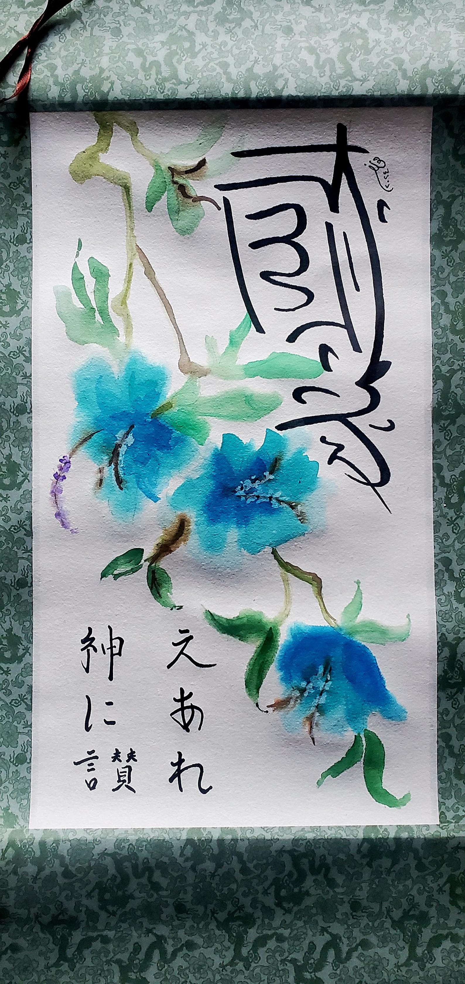 Arabic Japanese Chinese Islamic Calligraphy Scroll - Etsy