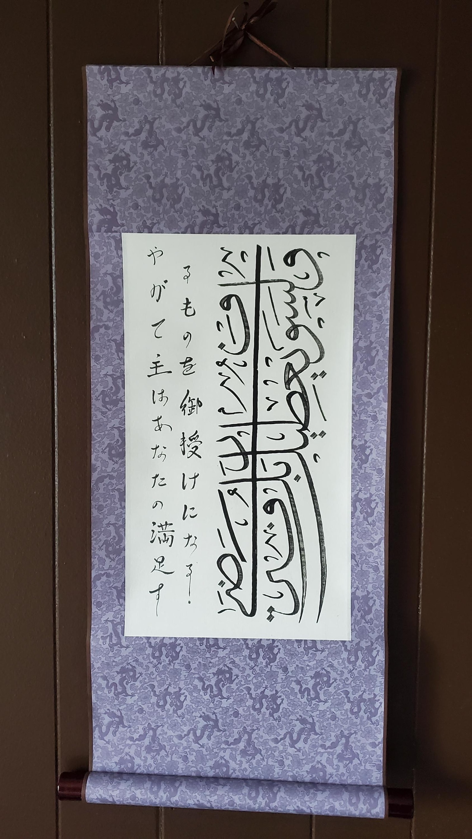 Arabic Japanese Chinese Islamic Calligraphy Scroll - Etsy