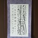 Arabic Japanese Chinese Islamic Calligraphy Scroll - Etsy