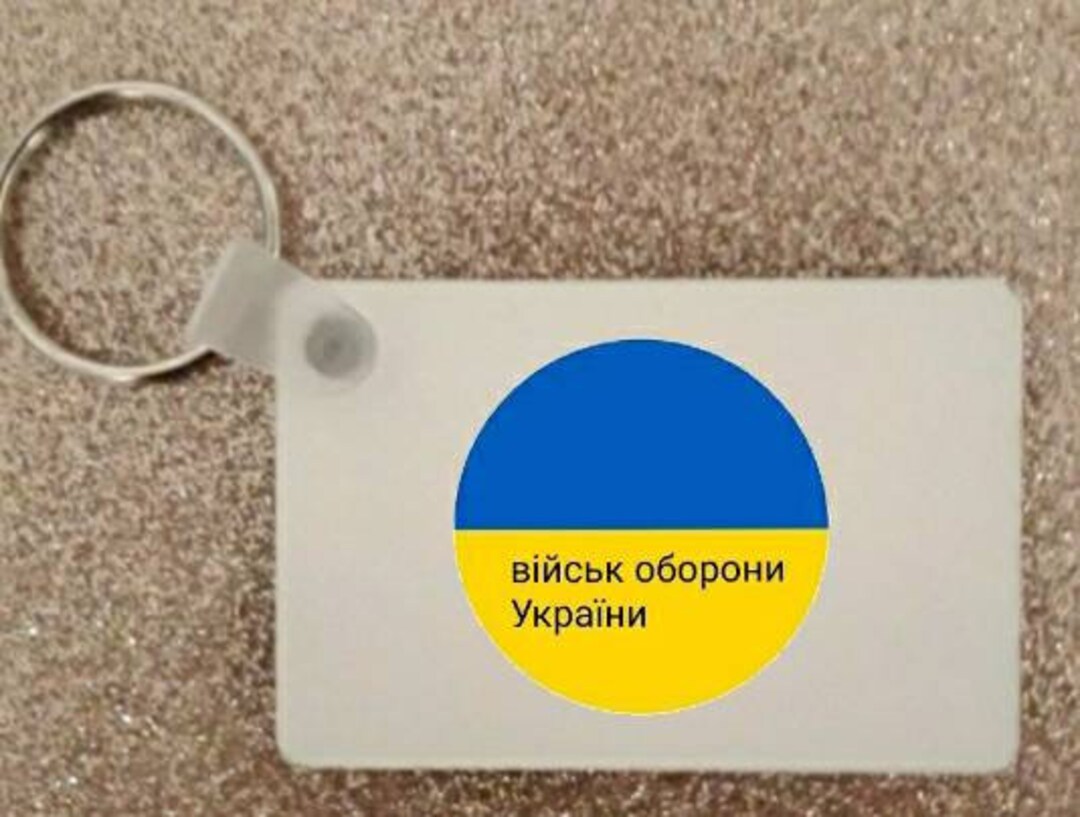 2.5" Ukrainian Defence Forces Key Ring Keyring Keychain - Made in the ...