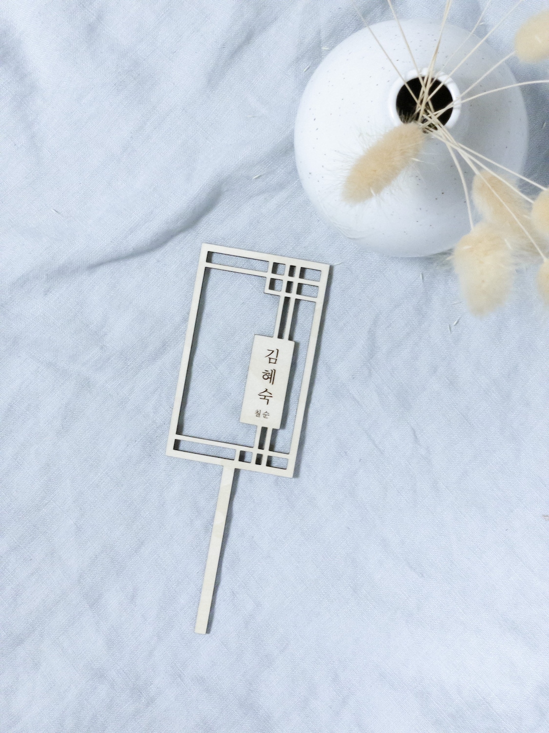 Modern Cake Topper | Decor Laser Cut + Engraved | Birthday Cake | First ...