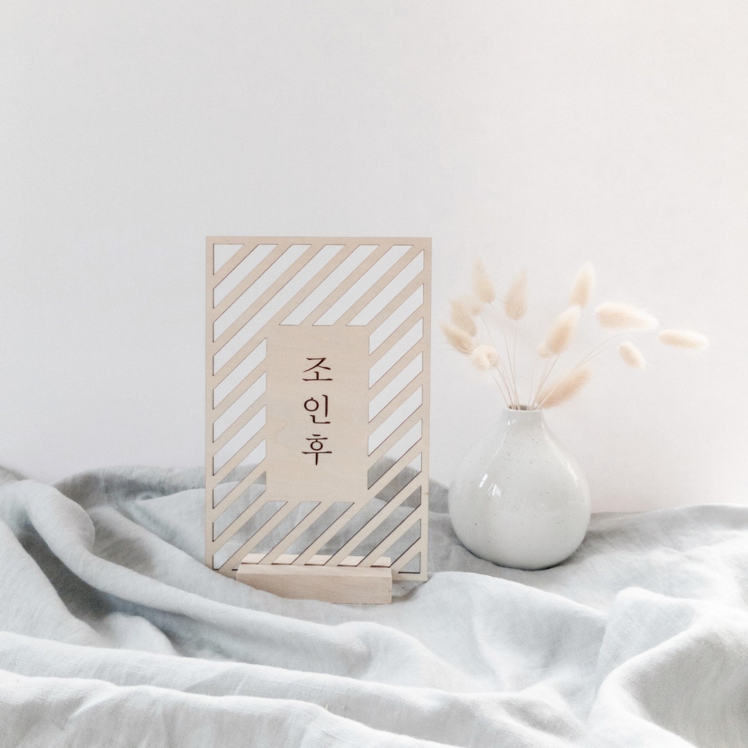 Wooden 축돌 Dohl Tower | Personalized Name Korean Dol Tower | 첫돌 | Korean ...