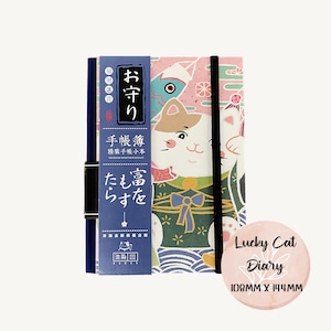 Japanese Lucky Cat Diary, Blue Hard Cover Planner Journal Notebook, Cat ...