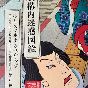 Japanese Safety Poster - Public Transport Warning: 'please Do Not Use ...