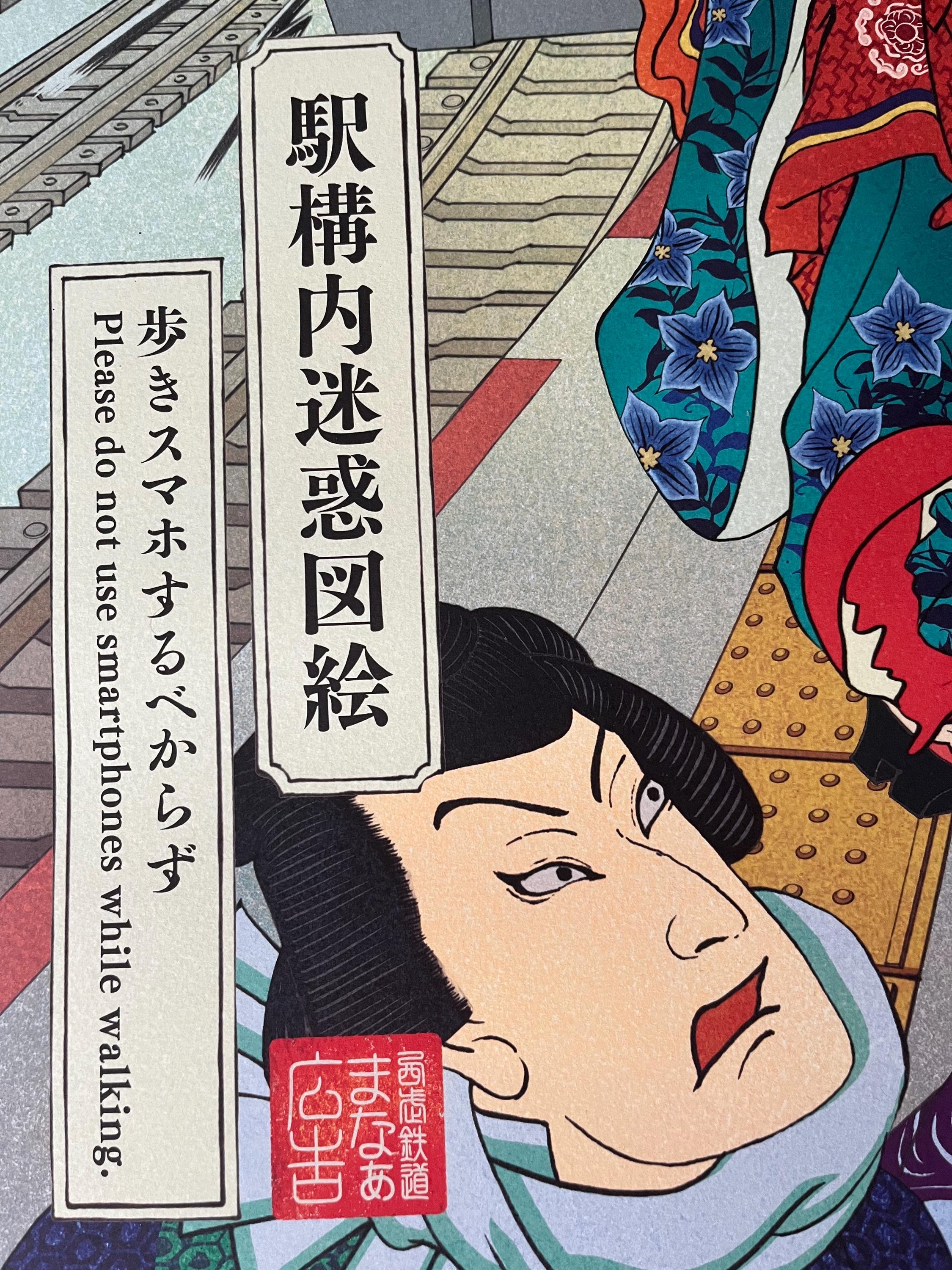 Japanese Safety Poster - Public Transport Warning: 'please Do Not Use ...