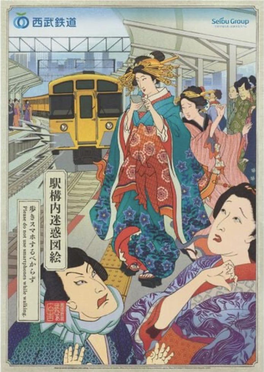 Japanese Safety Poster - Public Transport Warning: 'please Do Not Use ...