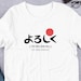 Yoroshiku Shirt, Japanese Lettering Yoroshiku, Japanese Writing Shirt ...