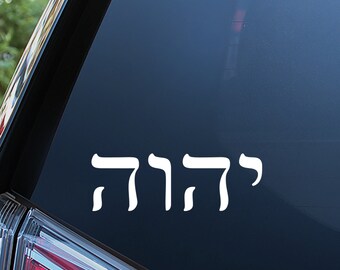 Hebrew car decal - Etsy Nederland