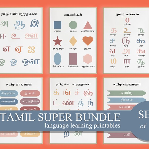 Tamil - Etsy