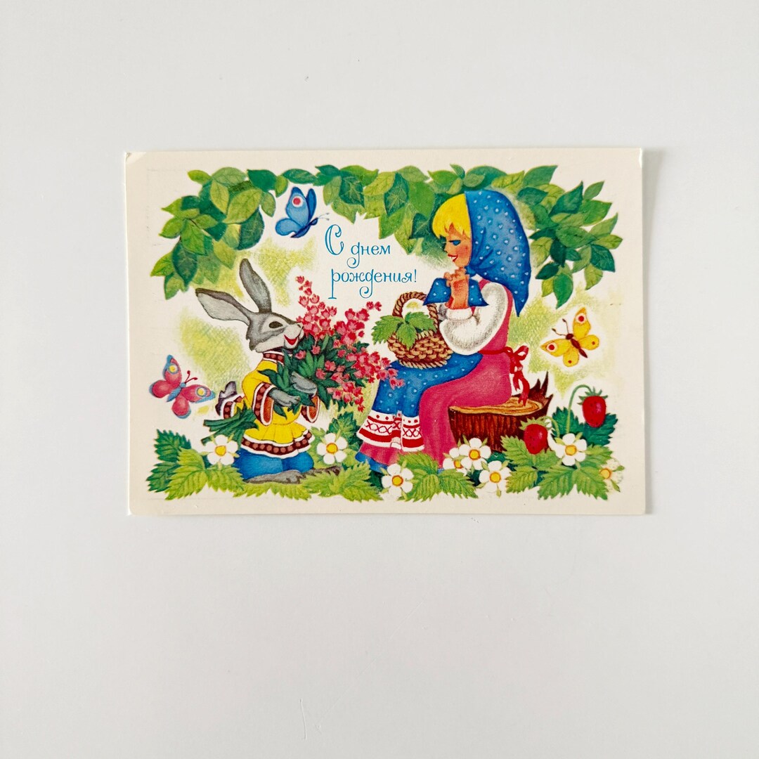 Vintage Soviet Birthday Postcard, Cute Russian Postcard 80s, Greeting ...