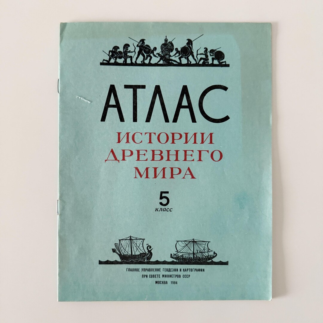 Soviet School Atlas of Ancient World History – 5th Grade – 1984 USSR ...