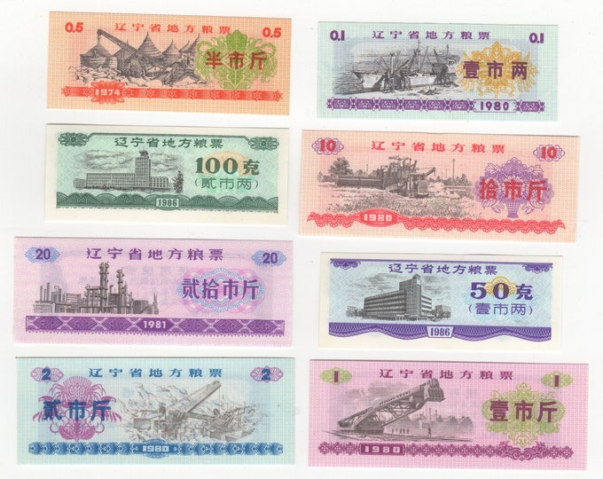 Set of 8 - 1980's CHINESE RATION COUPONS - Etsy