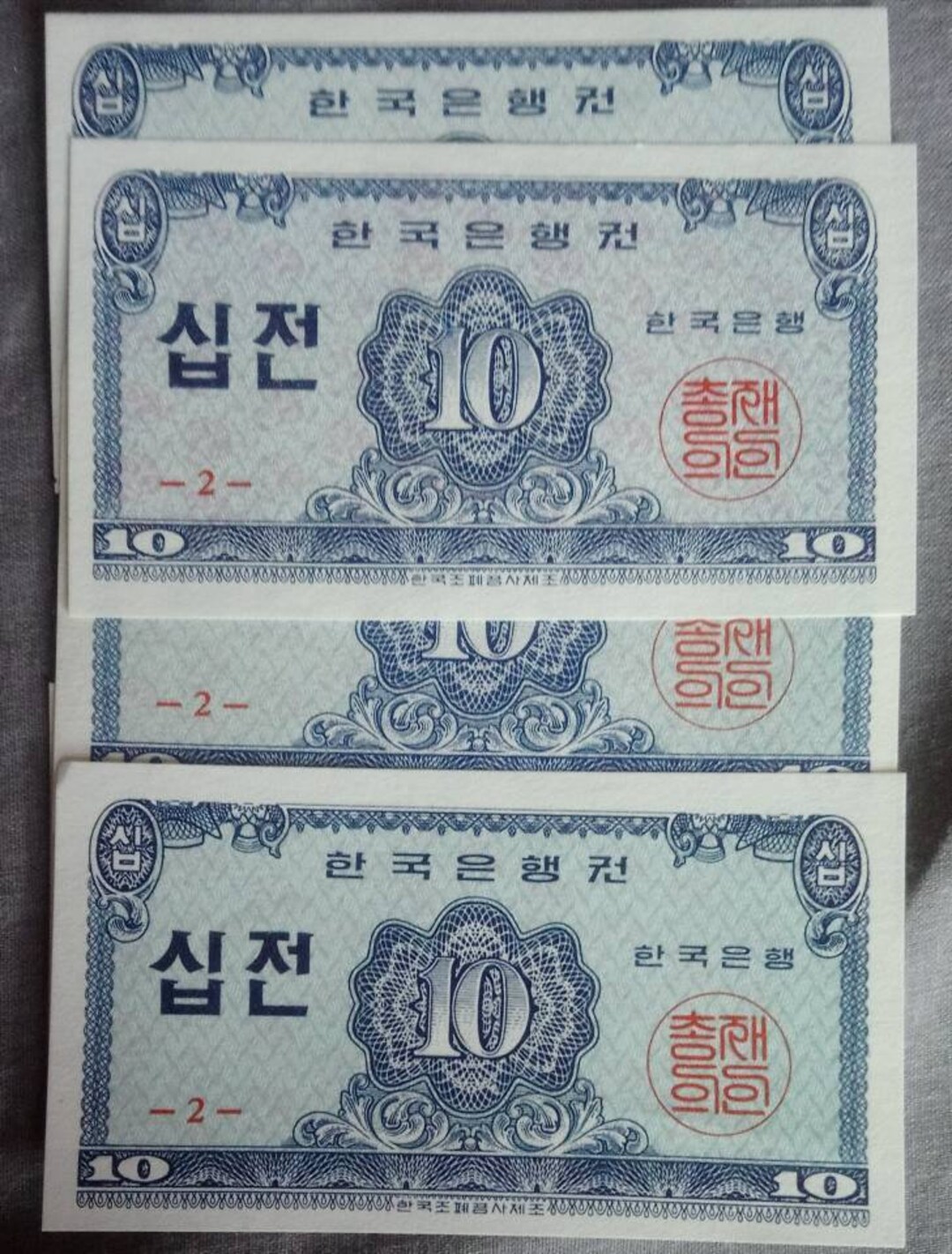 Vintage Korea 10 Jeon Banknote From 1962! - Etsy UK