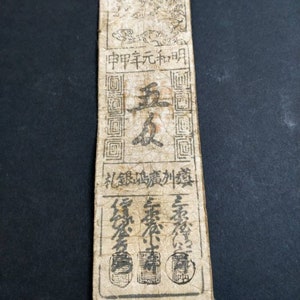 Magnificent Rare Antique Japan Hansatsu Banknote 1700's Hiroshima ...