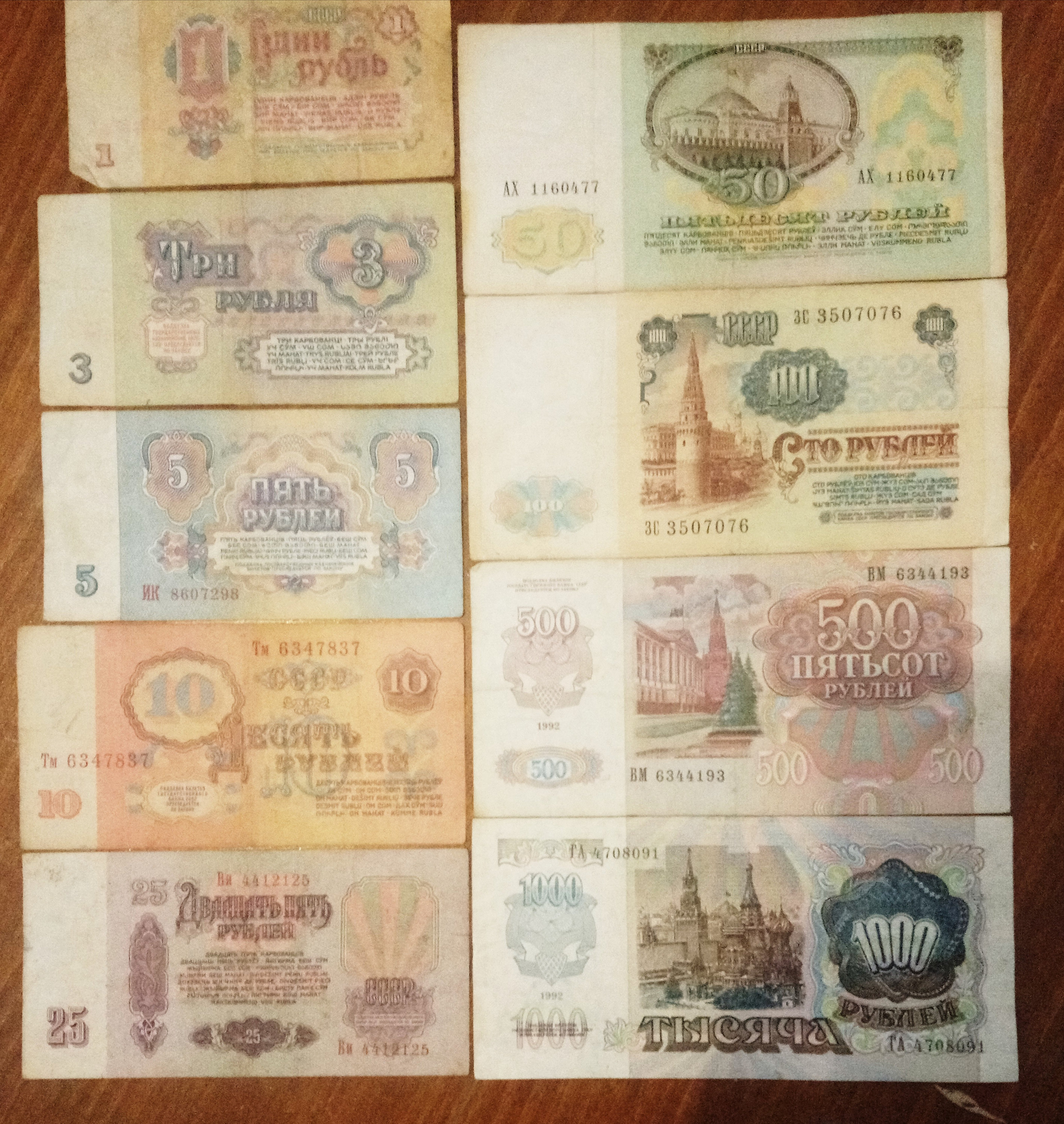 Huge Collection of Vintage Soviet Union USSR Banknotes Cold - Etsy Ireland