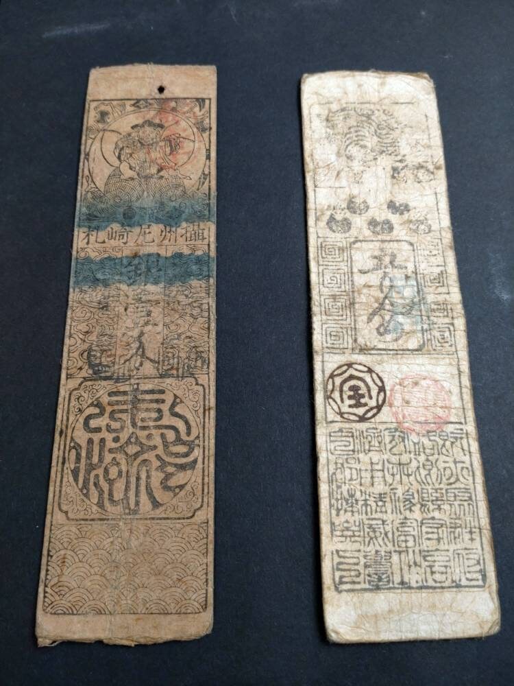 Magnificent Rare Japanese Hansatsu Banknotes 1700's Hiroshima/amagasaki ...
