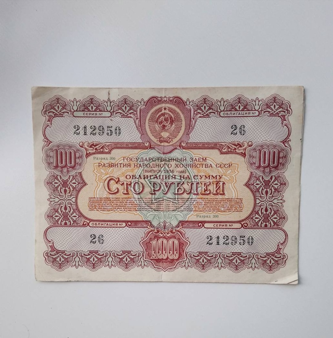 Vintage Soviet Union USSR State Bond Banknote One Hundred Ruble, 1956 ...