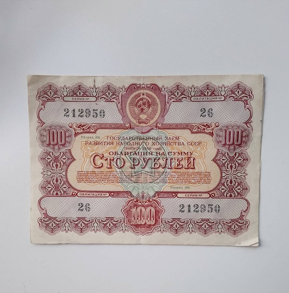 Vintage Soviet Union USSR State Bond Banknote One Hundred | Etsy