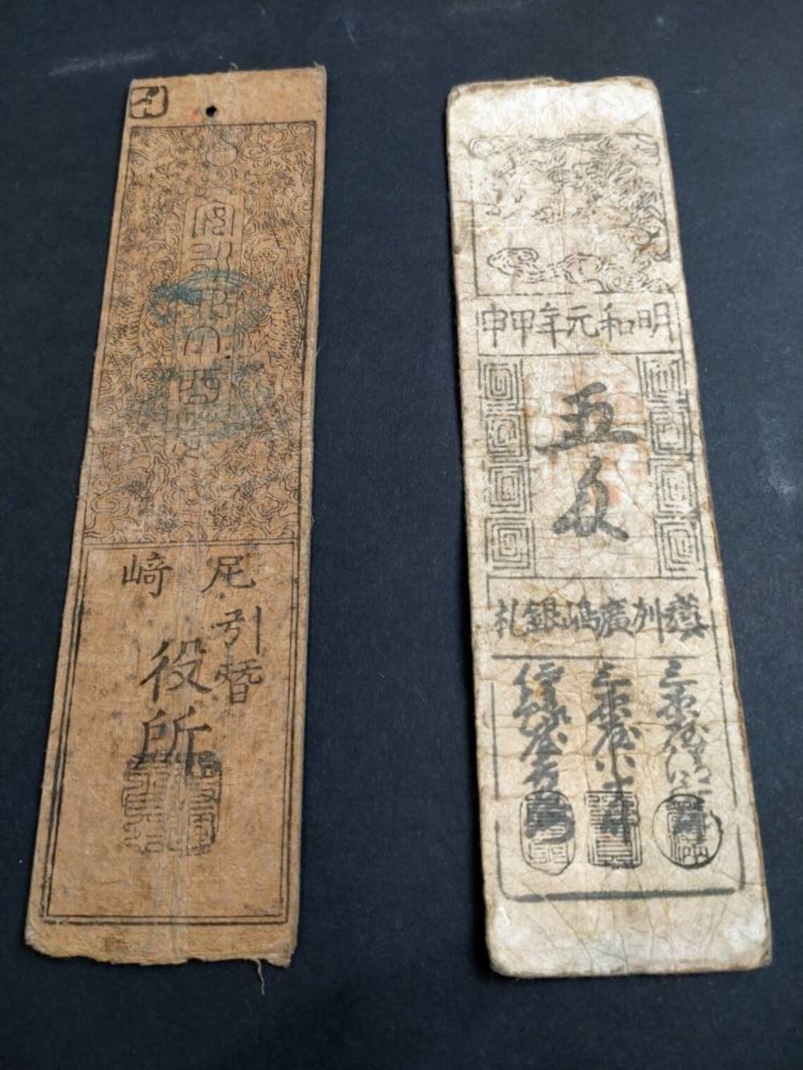 Magnificent Rare Japanese Hansatsu Banknotes 1700's - Etsy