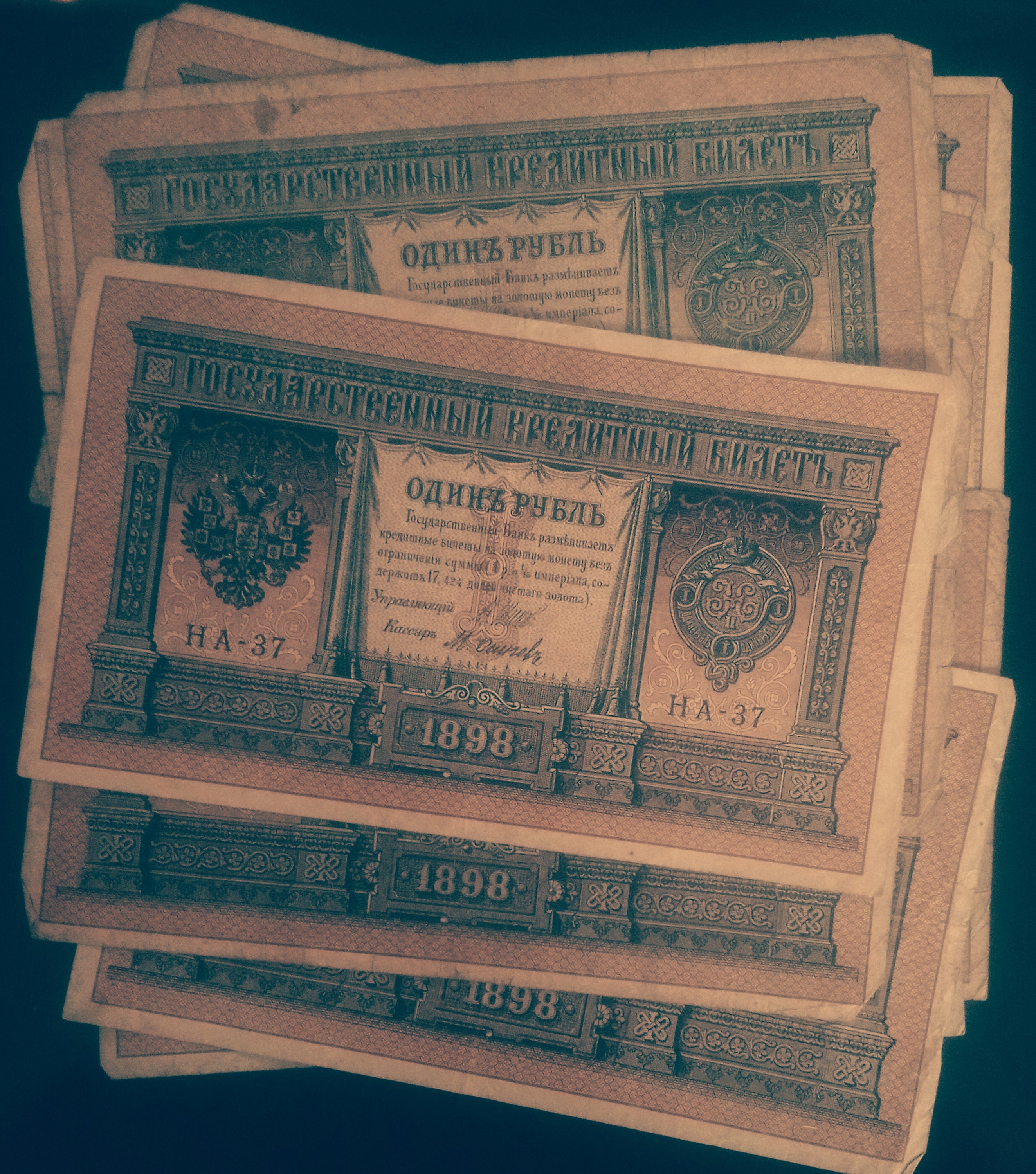 Art & Collectibles Imperial Russia Banknotes 1 Roubles 1898 Original ...