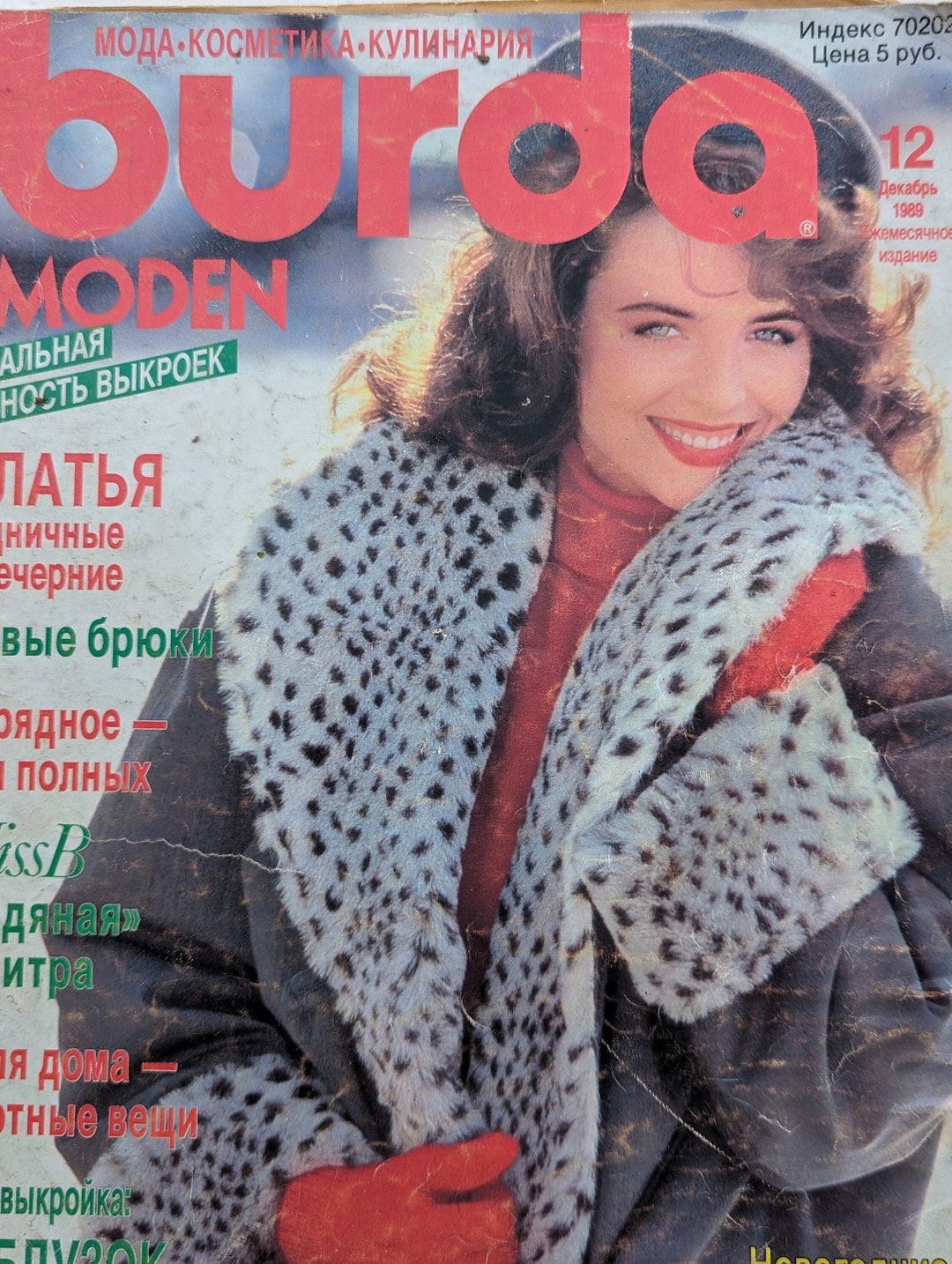 Burda December 1989s/sewing Pattern/christmas Decor Patterns/sewing Pattern: Skirt, Pants ...