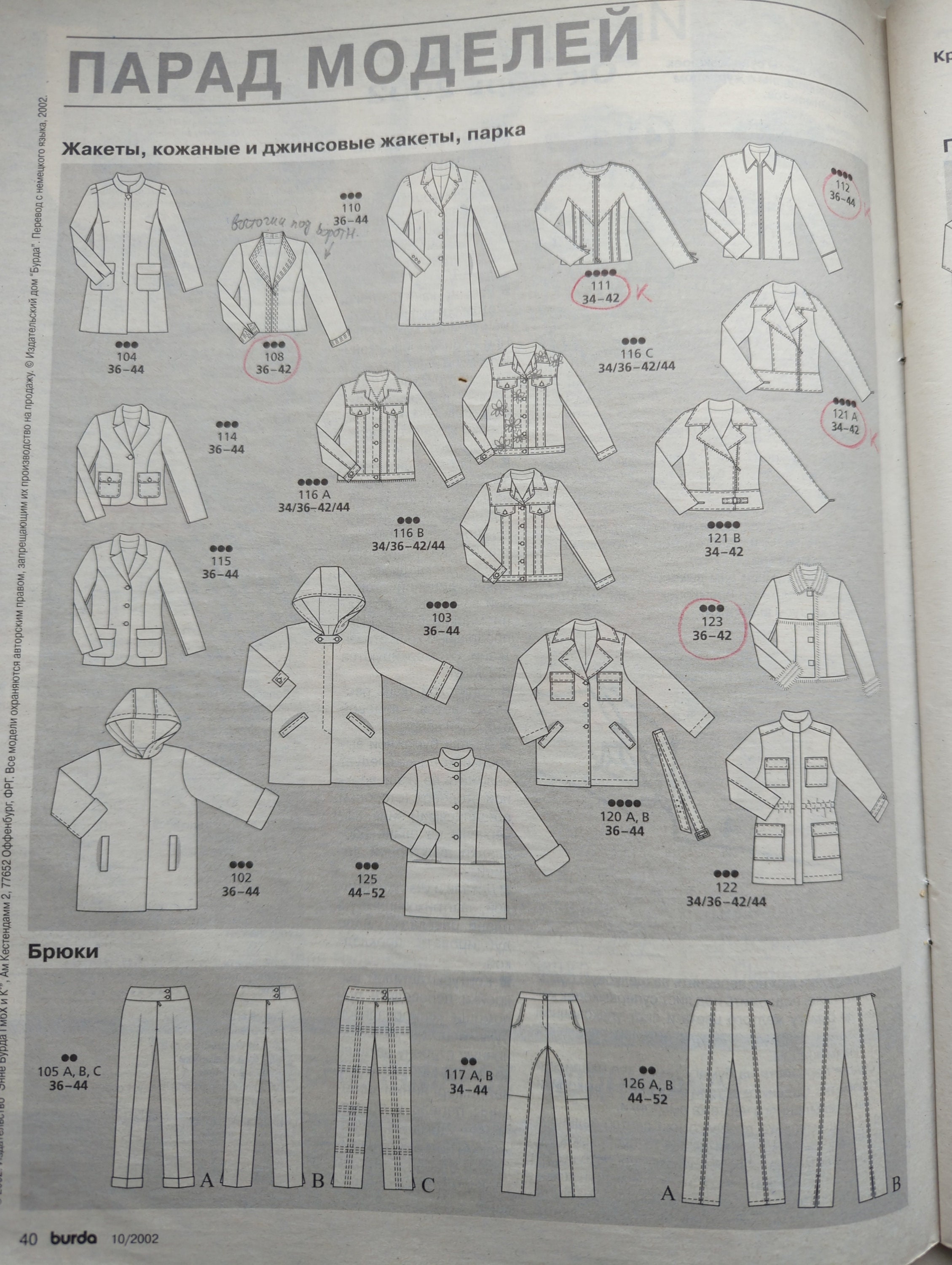 Burda October 2002s/sewing Patterns/dress Pattern/skirt Pattern ...