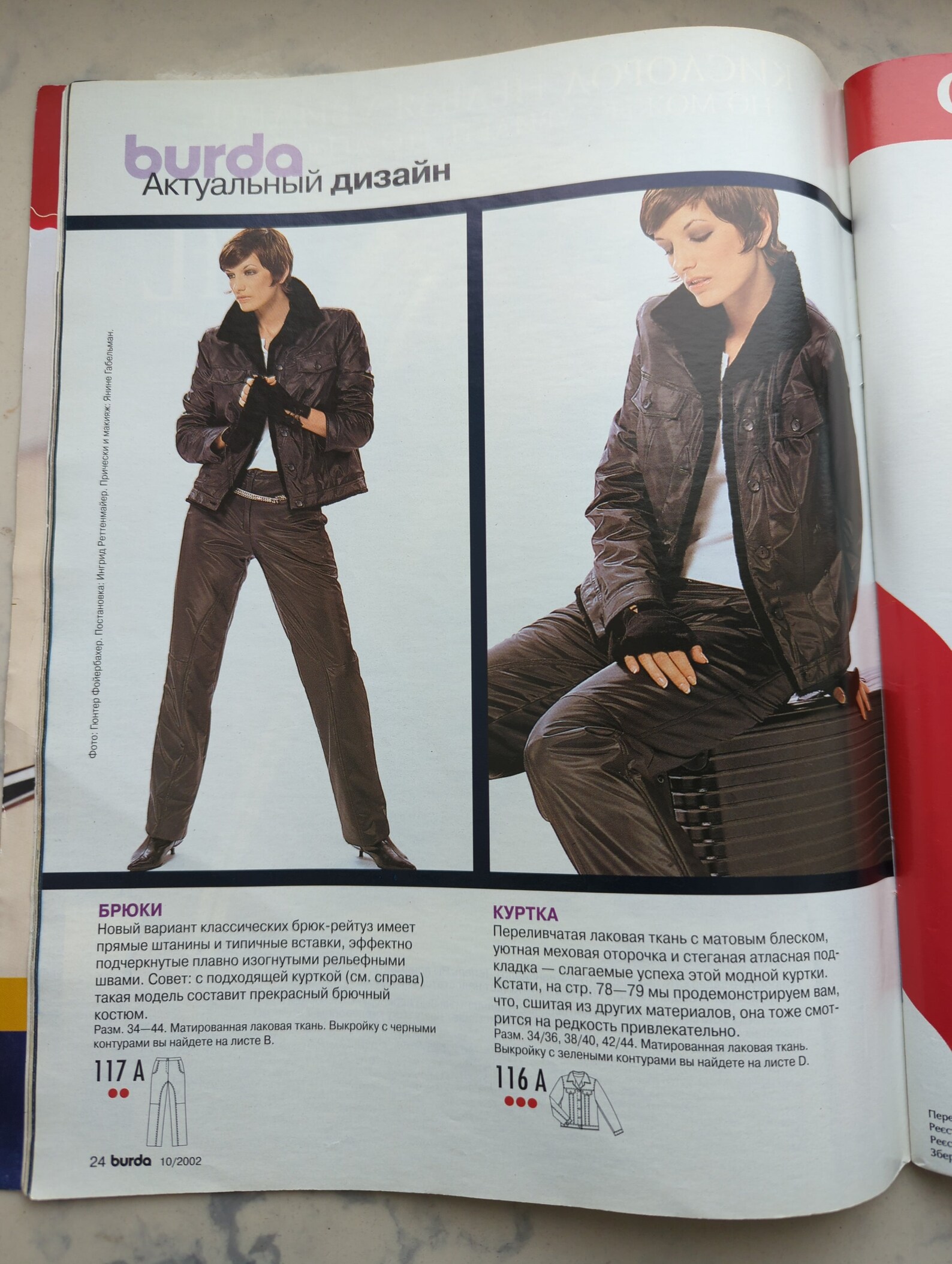 Burda October 2002s/sewing Patterns/dress Pattern/skirt Pattern ...