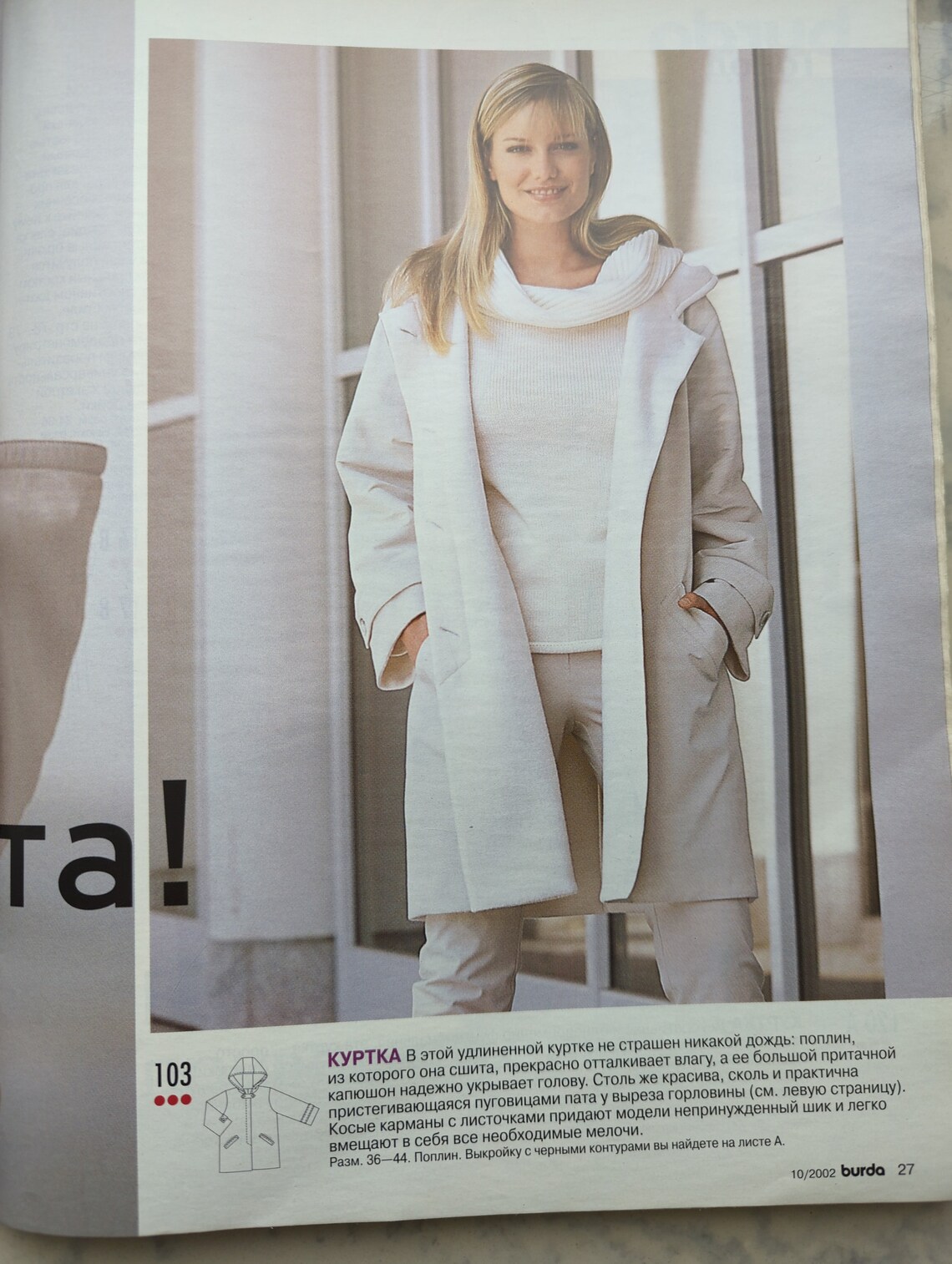 Burda October 2002s/sewing Patterns/dress Pattern/skirt Pattern ...