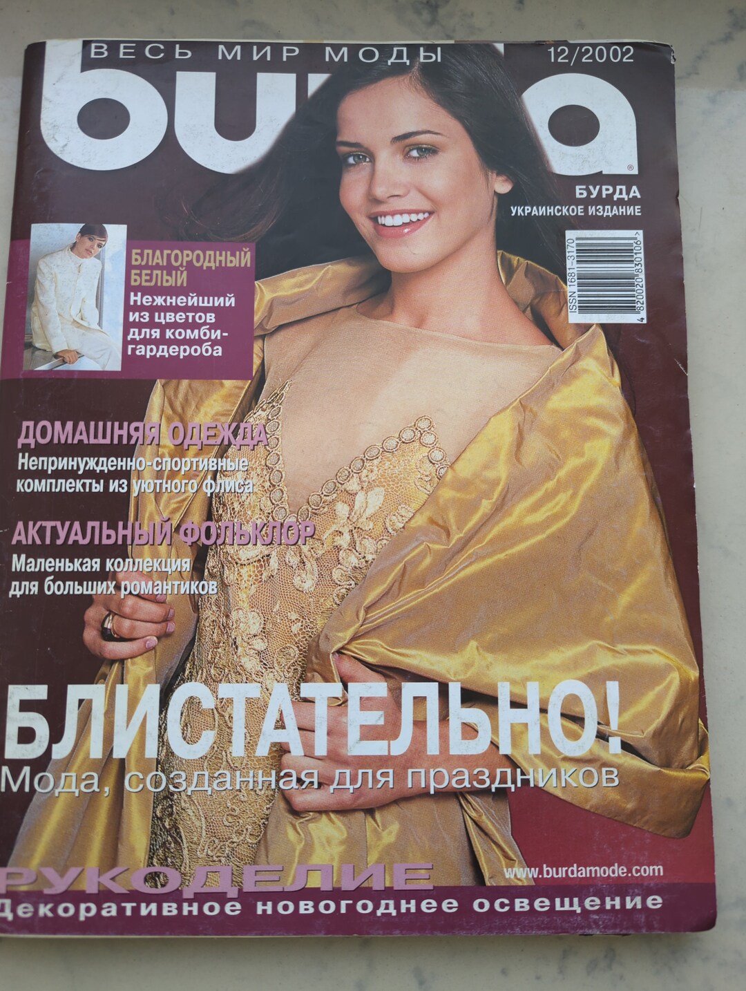 Burda December 2002s/sewing Patterns/dress Pattern/skirt Pattern/trousers Pattern/jacket Pattern ...