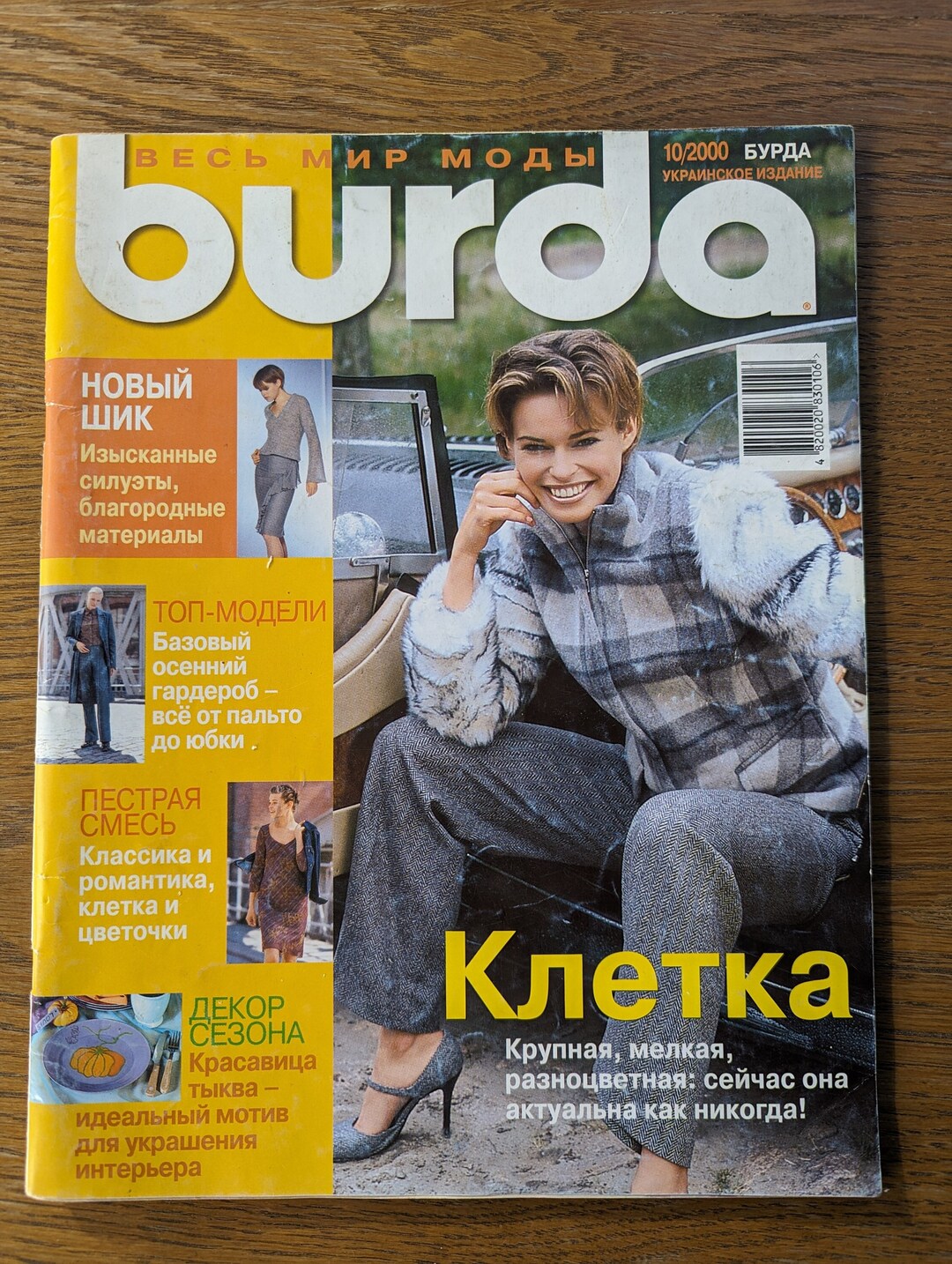 Sewing Pattern/magazine Burda October 2000s/dress Pattern/jacket ...