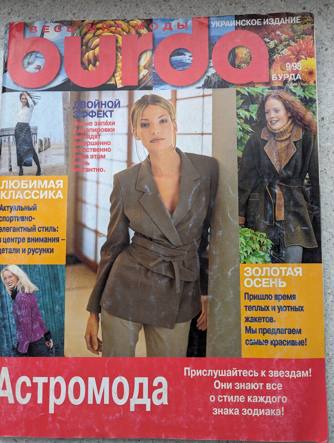 Burda September 1998s. Sewing Patterns: Dress, Skirt, Blouse, Shirt ...
